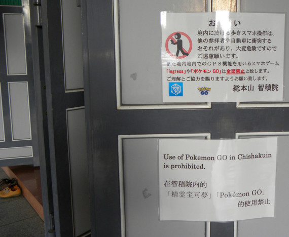 Signs in Japan: The funny, strange or just unusual