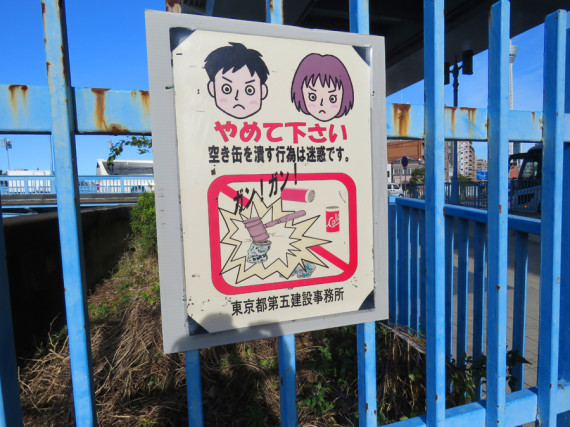 Signs in Japan: The funny, strange or just unusual