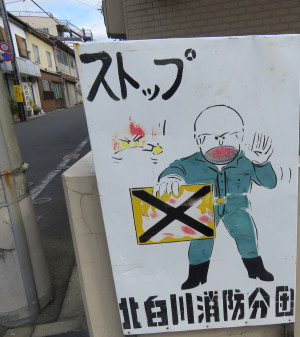 Signs in Japan: The funny, strange or just unusual
