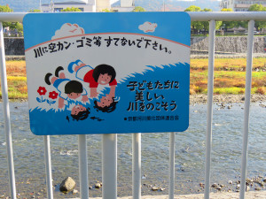 Signs in Japan: The funny, strange or just unusual