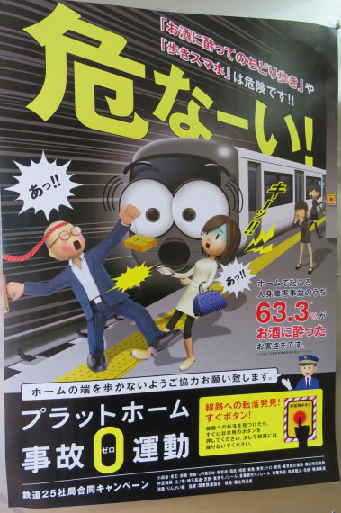 Signs in Japan: The funny, strange or just unusual